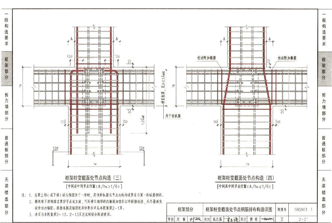 Architectural Atlas: 16G17G18G20G three-dimensional plan atlas summary ...