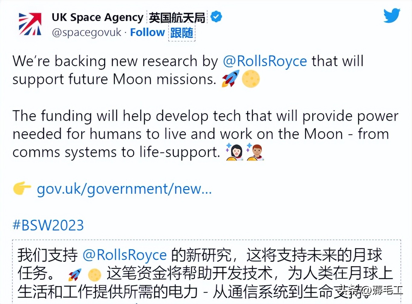 UK Space Agency invests £2.9m in Rolls-Royce research to build tiny ...