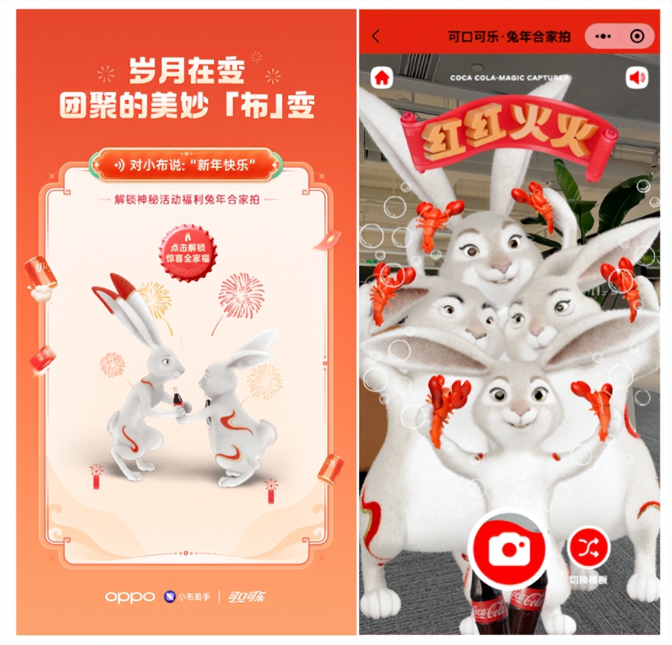 With the blessing of AI, Coca-Cola's "steam" wins in the new year!370 ...