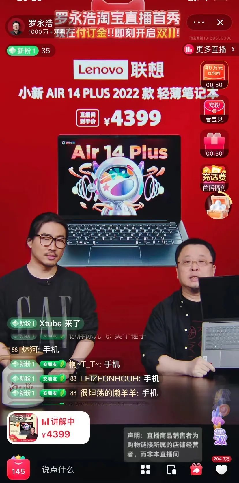 Luo Yonghao's Taobao live broadcast debut, has he managed the needs of ...