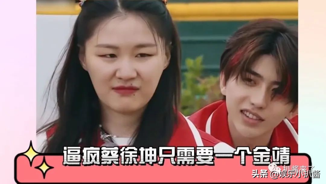 Cai Xukun and Jin Jing have been together? Wei Weixiao CP? Greater Bay ...