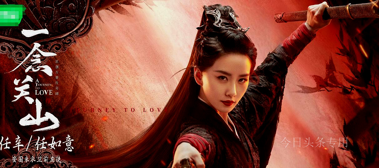 Yi Nian Guan Shan aired for 16 episodes, and the audience lamented: If ...