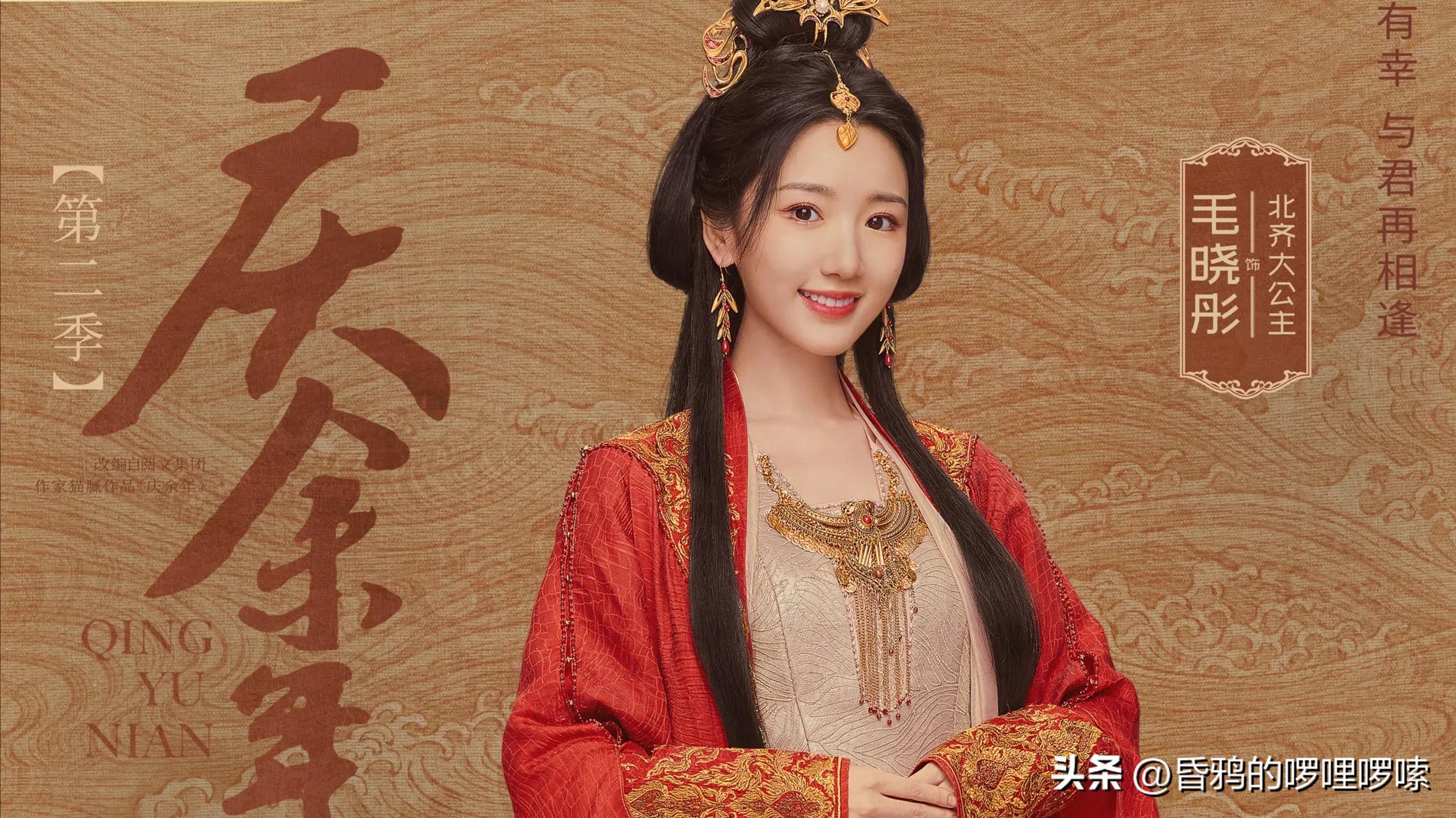 In "Celebrating More Than Years 2", the eldest prince played by Fu ...