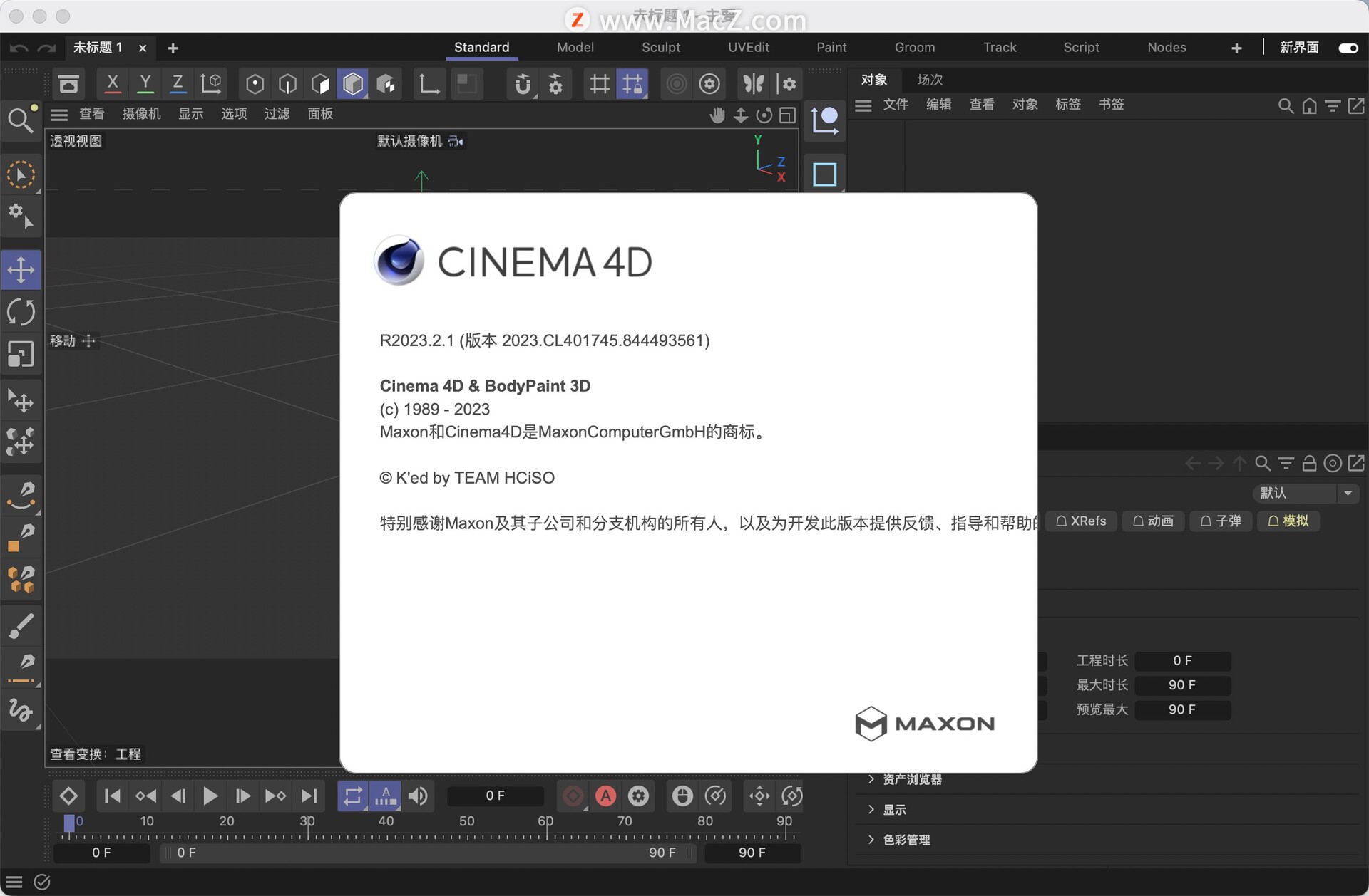 Cinema 4D Studio R2023 for Mac (c4d 3D animation design) R2023.2.1 Chinese version - iMedia