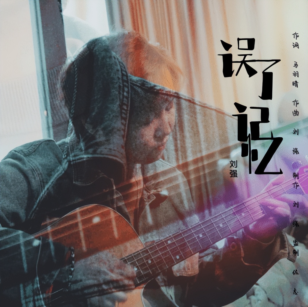 Fuzhou zebra music work mistaken memory is sung by singer Liu Qiang - iNEWS