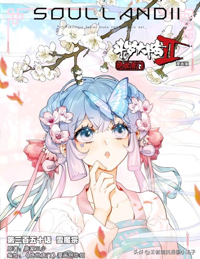 Peerless Tangmen: Wang Donger's palace women's clothes are still pitiful, Huo Yuhao encounters ...