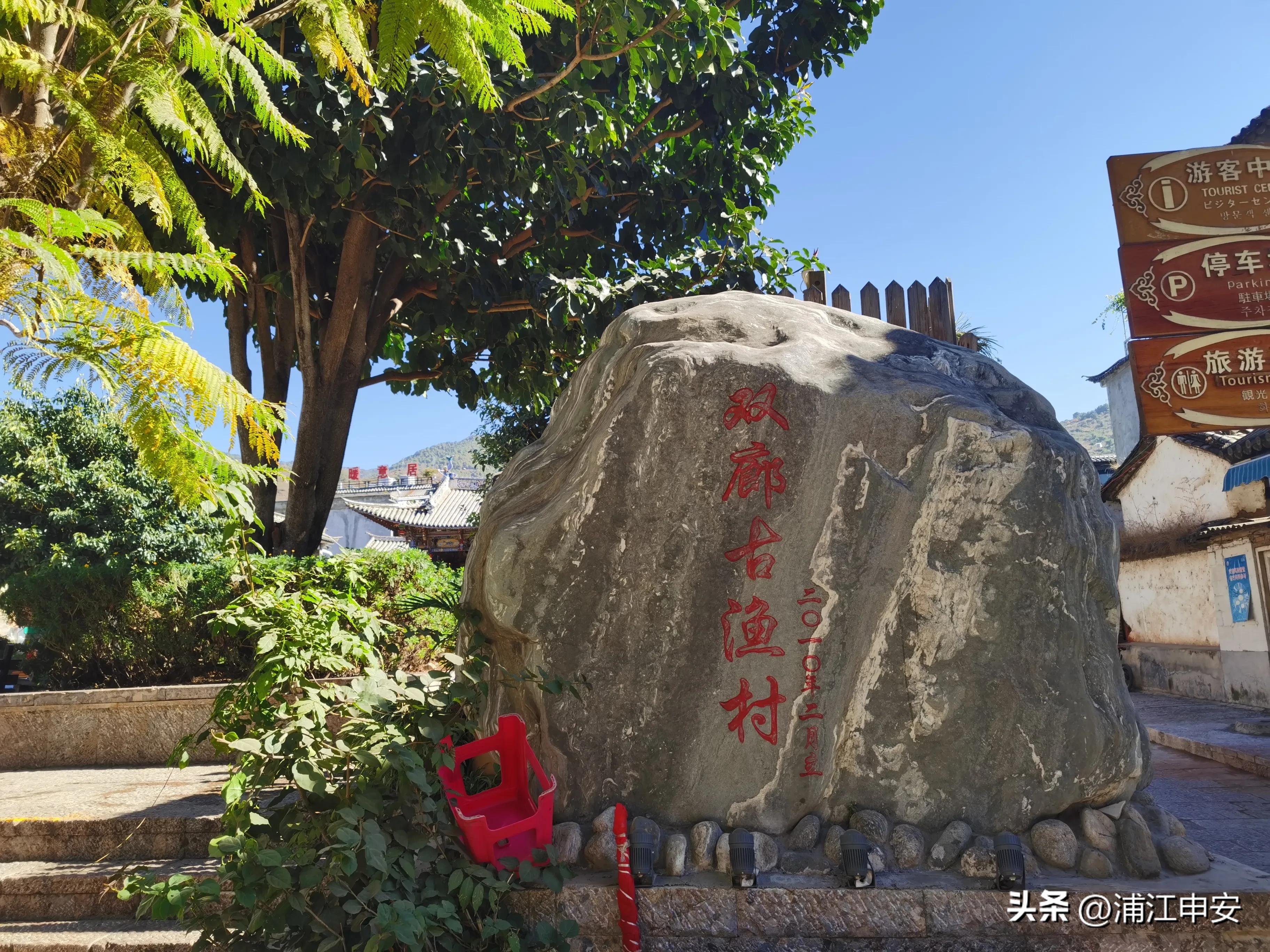Listening to the Wind Erhai ~ Shuanglang Ancient Town (2) Ethnic ...
