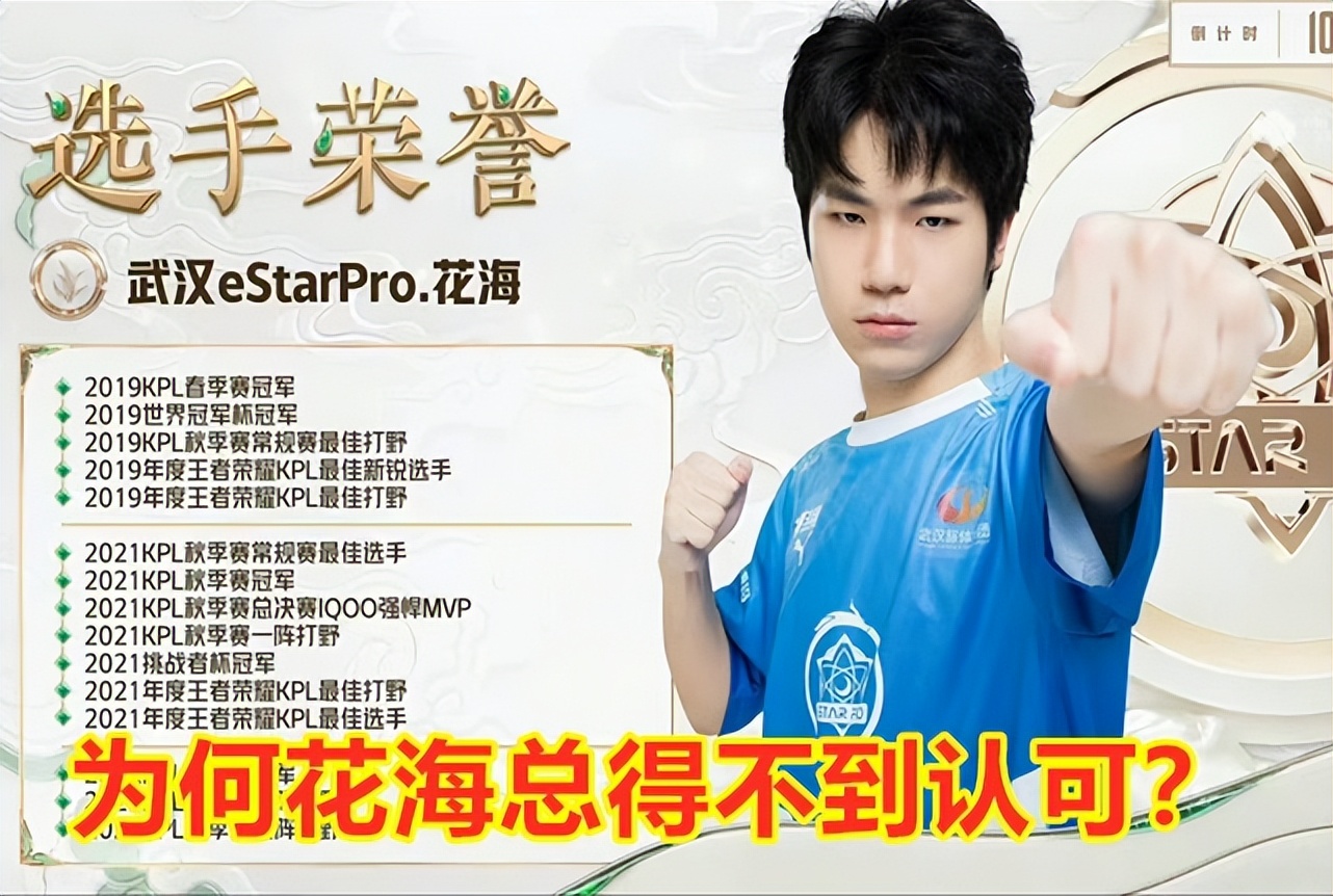 SK responds to the FMVP controversy: Huahai will prove himself in the World Championship!Why is ...