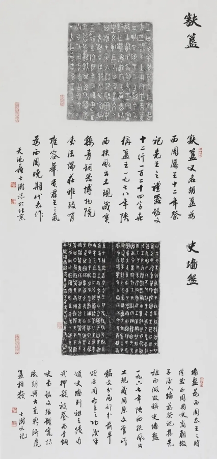 Calligraphy master Su Shishu's works - iNEWS
