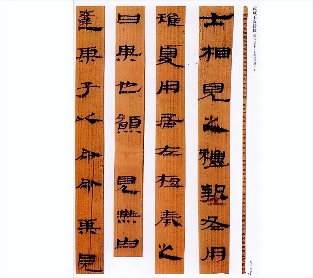 "Practicing Words" 86. Impossible to write Wuwei Han Jian Yi Li Jian ...