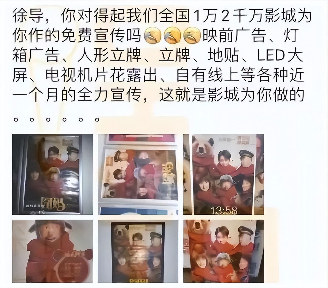 There is a gap called Wang Baoqiang, Huang Bo, Xu Zheng, and Tai Jiong ...