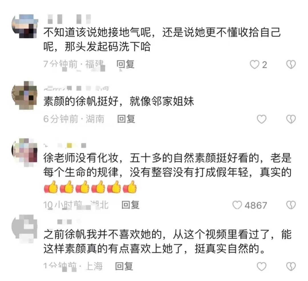 Xu Fan's mother and daughter visited the class without makeup, Feng Xiaogang's indifferent ...