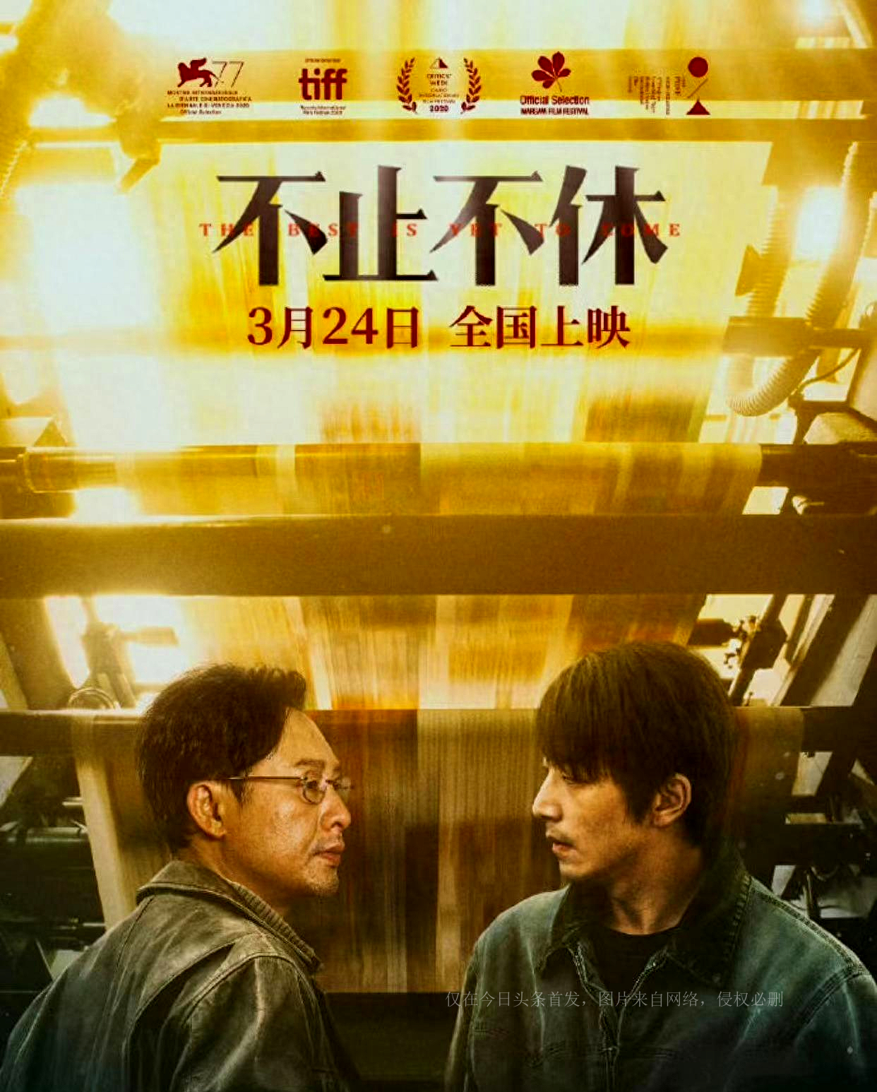 It's so ironic that the poster for Zhang Songwen's new film was ...