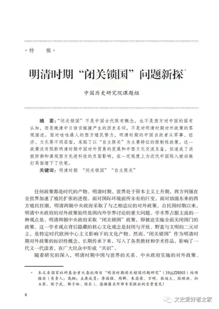 Understand the legitimacy and necessity of "self-restriction" in the ...