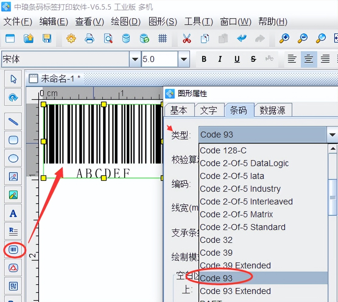 Introduction to Code 93 Barcode of Barcode Generation Software - iNEWS