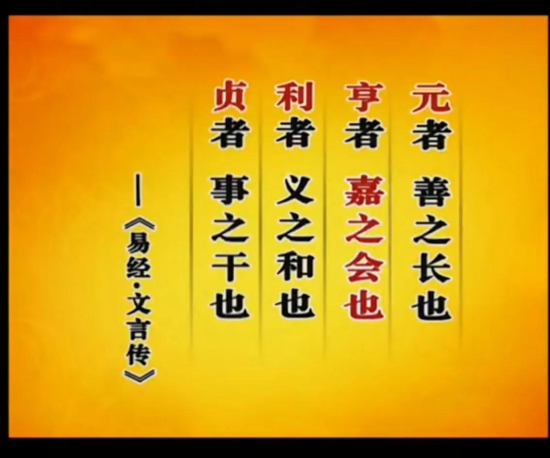 Confucius "Written Chinese Biography" - "Heng" Heng Jia Jia Hui also ...