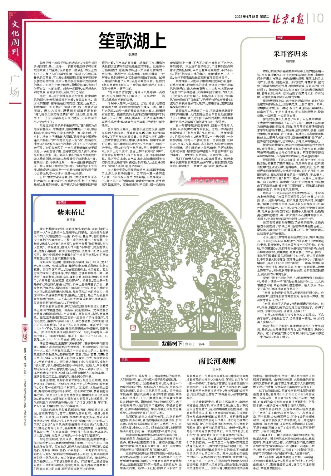 Eight Records of Tongcheng [4] The Story of Zilai Bridge - iMedia