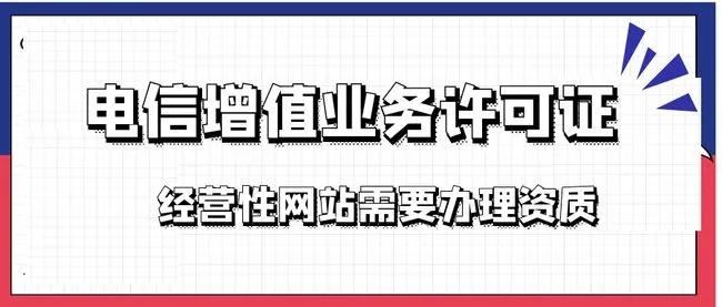 How to apply for ICP license? - iNEWS