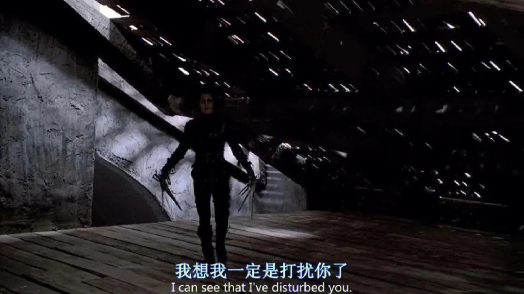 The Exploration of Loneliness and Humanity in "Edward Scissorhands" - iNEWS