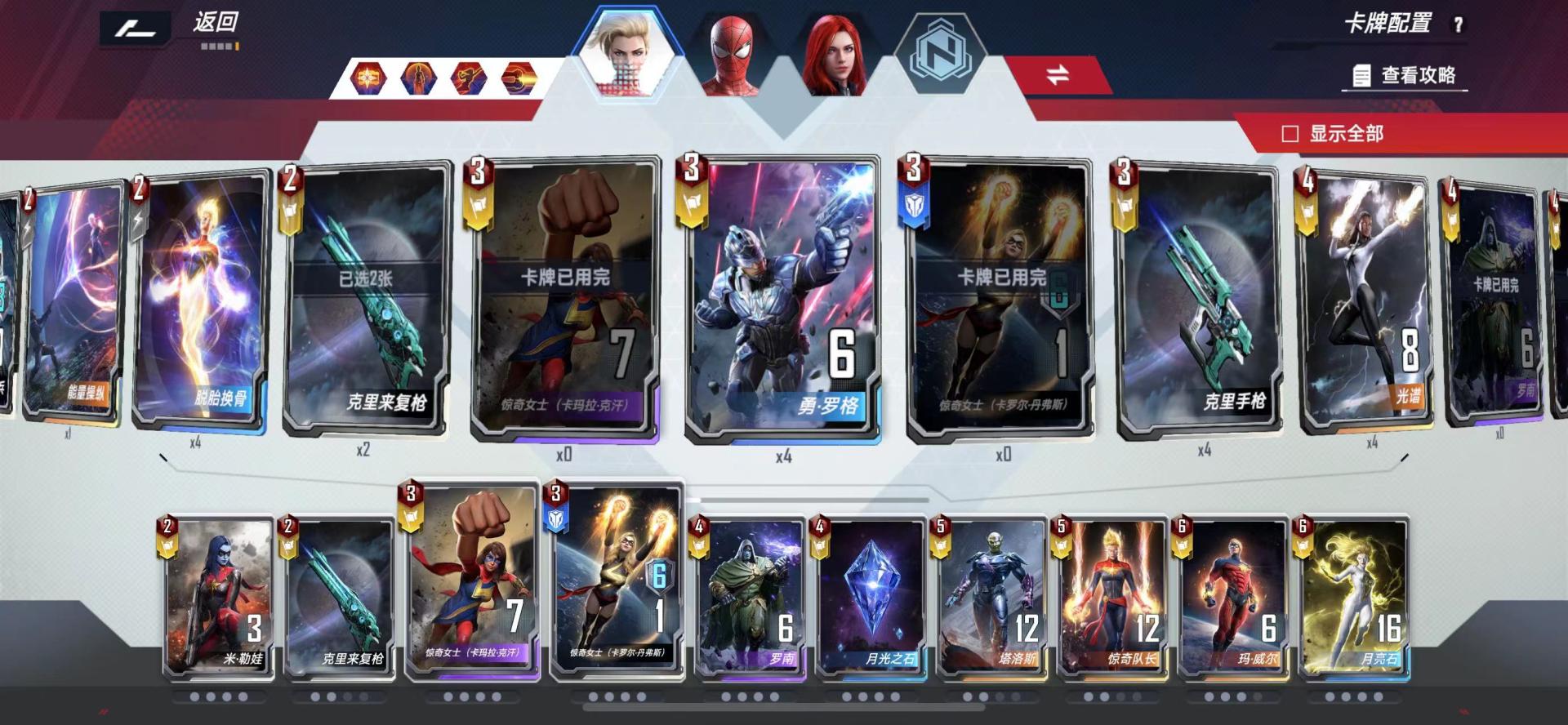 Netease come to live again?The new version of the Marvel duel event is ...