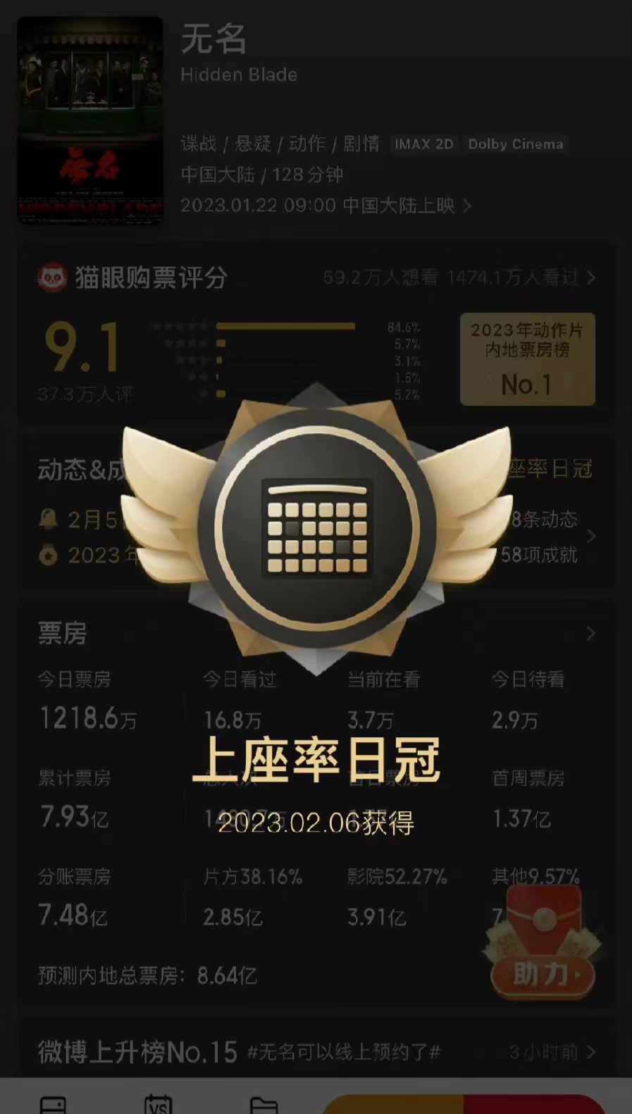 The box office of the movie "No Name" exceeded 800 million, and it is ...