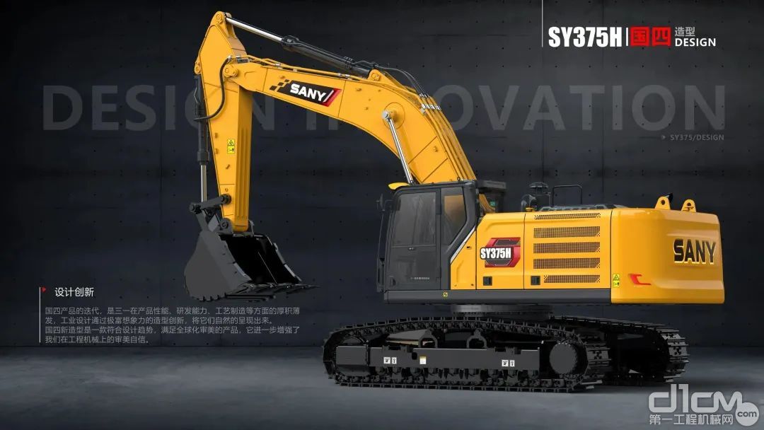 New Trinity new shape, 8 highlights of SY375H National IV model, super ...