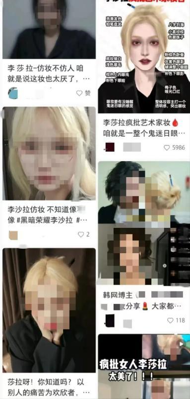 internet celebrity's "drug-like makeup" swipes the entire network ...