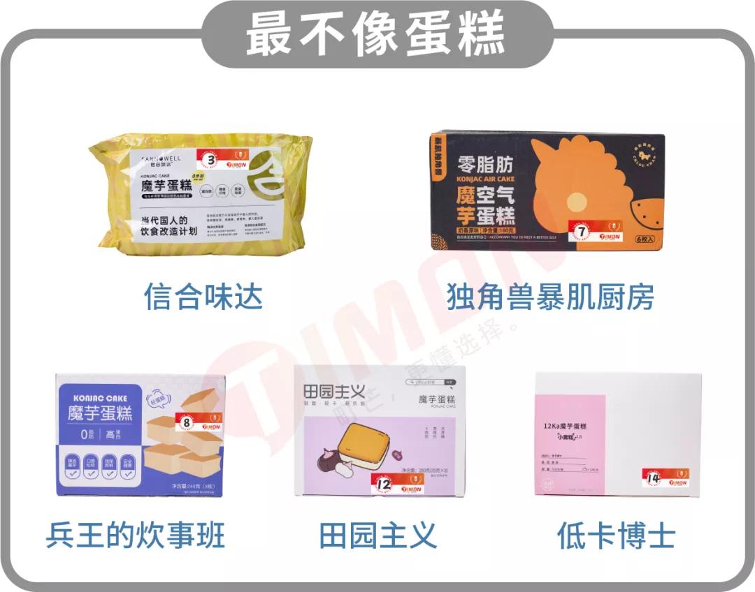 This year's outrageous food "konjac cake", the taste is unimaginable ...