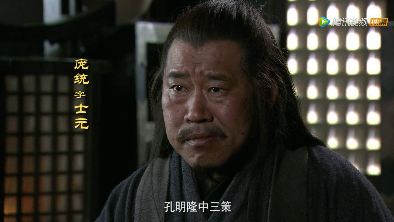 Kong Ming, Pang Tong, Fa Zheng, Xun Yu, Xun You, Guo Jia, Xu Cheng Yu ...