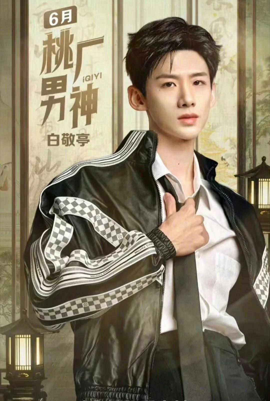 In the first half of 2023, iQIYI certified Taochang male god: Chen Xiaobai, Jingting Chengyi ...