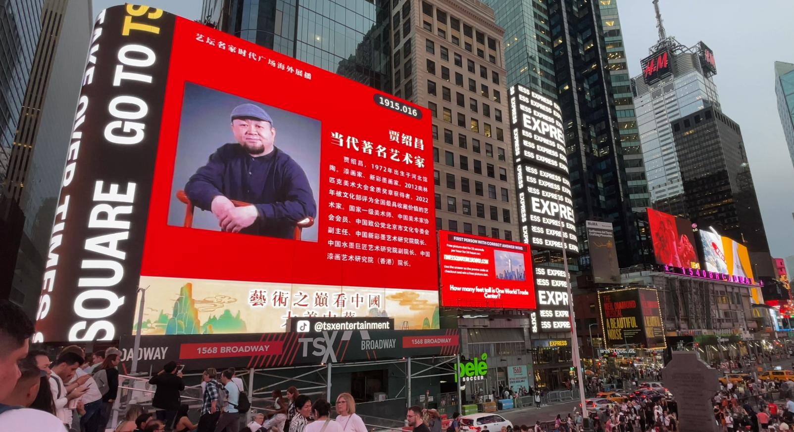 Jia Shaochang - Famous artist in the New York Times Square overseas ...