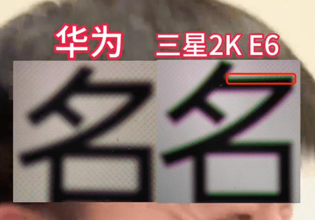 The original BOE screen of Huawei mate60 Pro has a better display ...