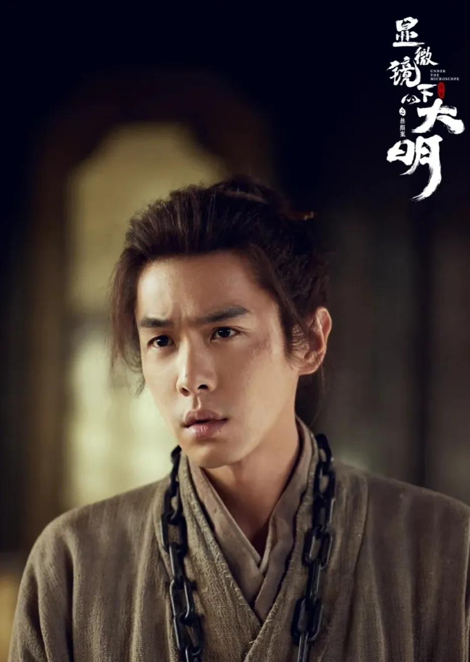 The ending of "Da Ming under the Microscope" is too hasty, and the ...