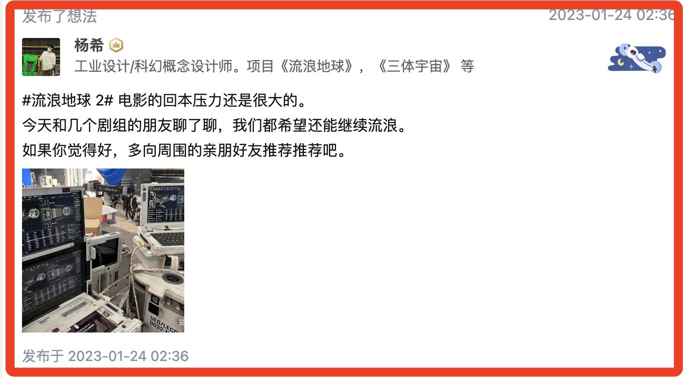 [Manjianghong] The box office failed [Wandering Earth 2], is there still a miracle in Chinese ...