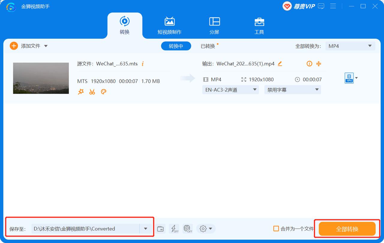 how to convert mts to mp4 - iMedia