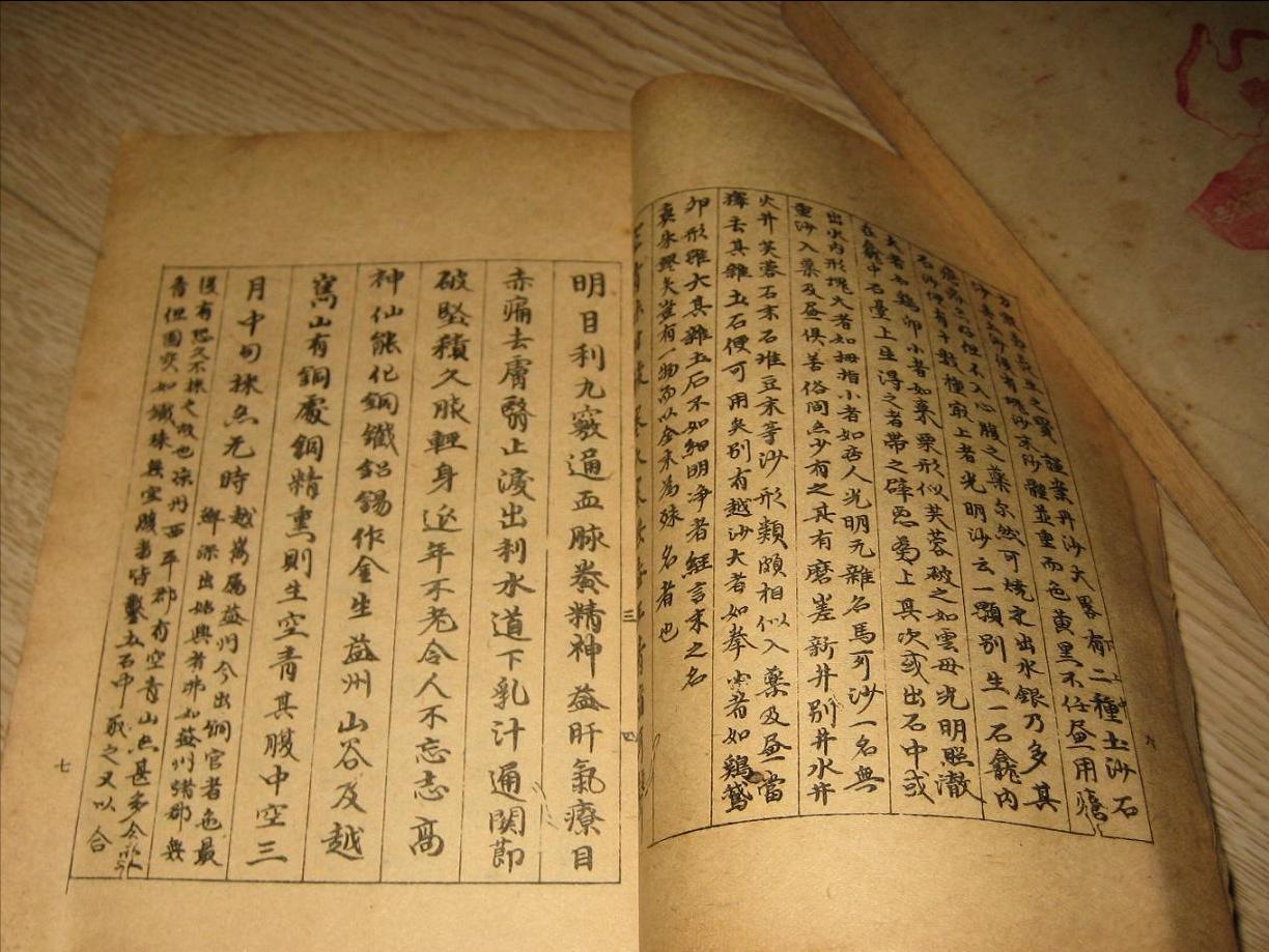 Taking Dunhuang Materia Medica Scrolls as an example, gain insight into ...