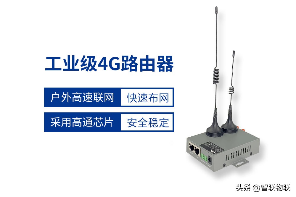 What are the networking methods of industrial routers?what's the ...