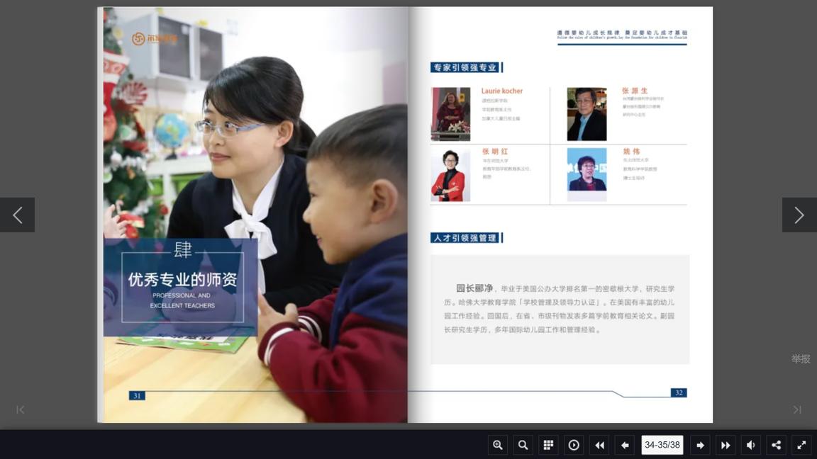 What are the automatic publishing functions of the digital newspaper ...