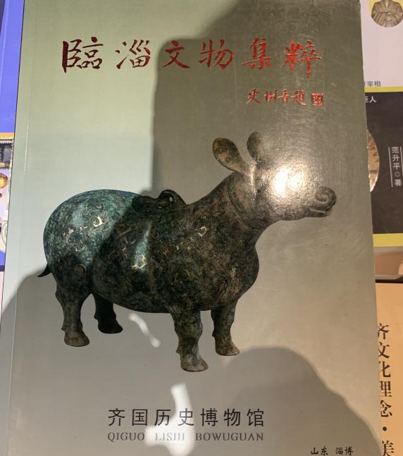 2023 Study Tour: Bronze Art of the Warring States Period and Qi State ...