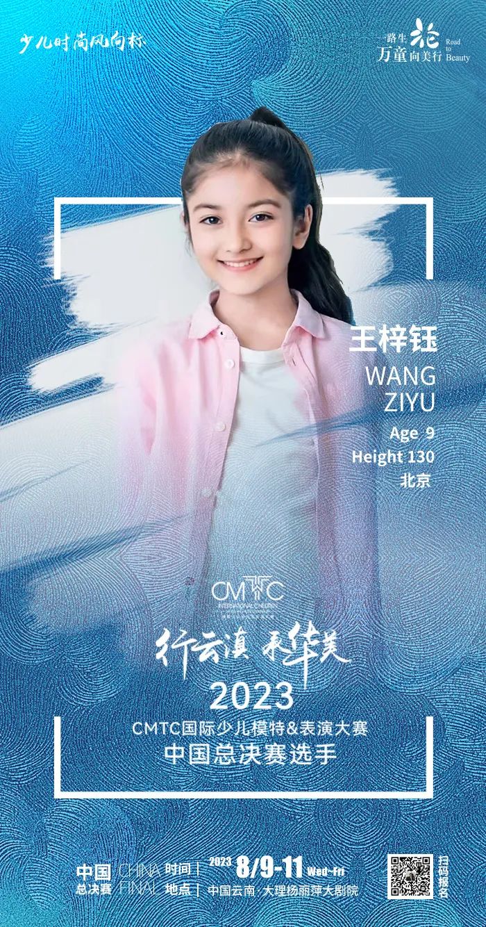 Replica of the little "Reba" 2023CMTC China finalist——Wang Ziyu - iNEWS