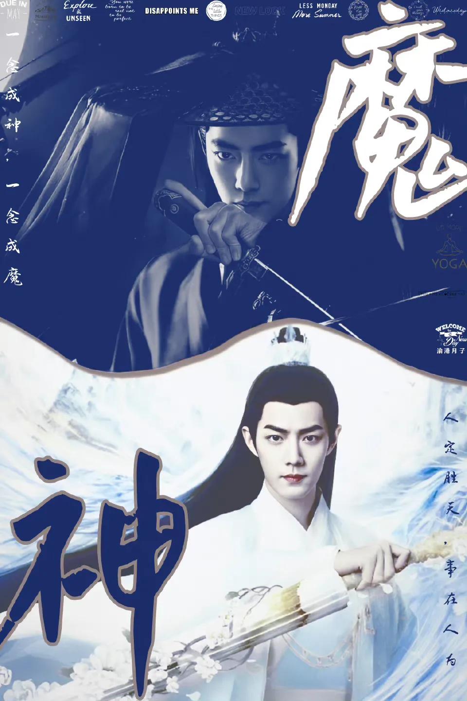 Xiao Zhan poster - iNEWS