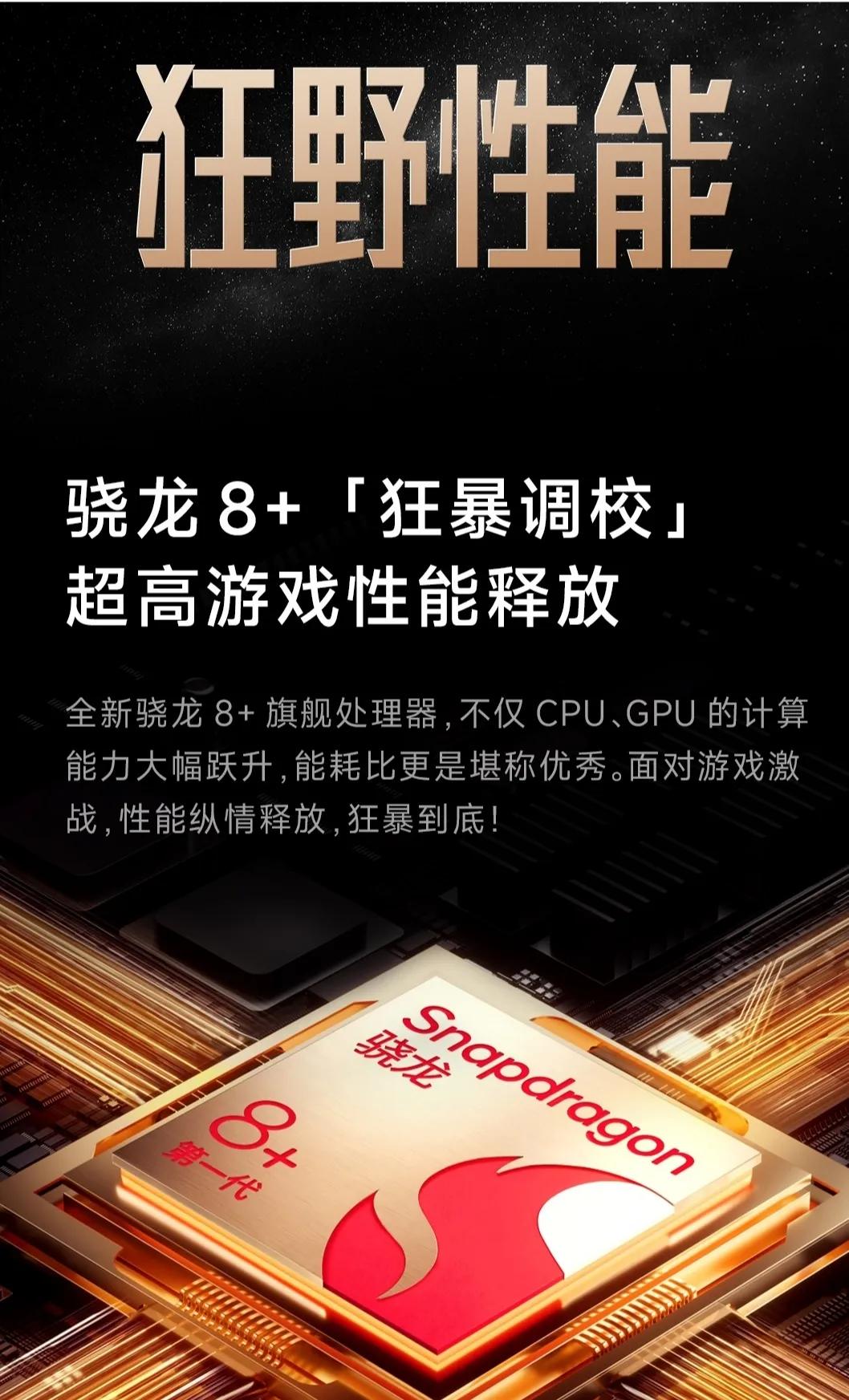 Redmi K50 Extreme Edition detailed parameters - iNEWS