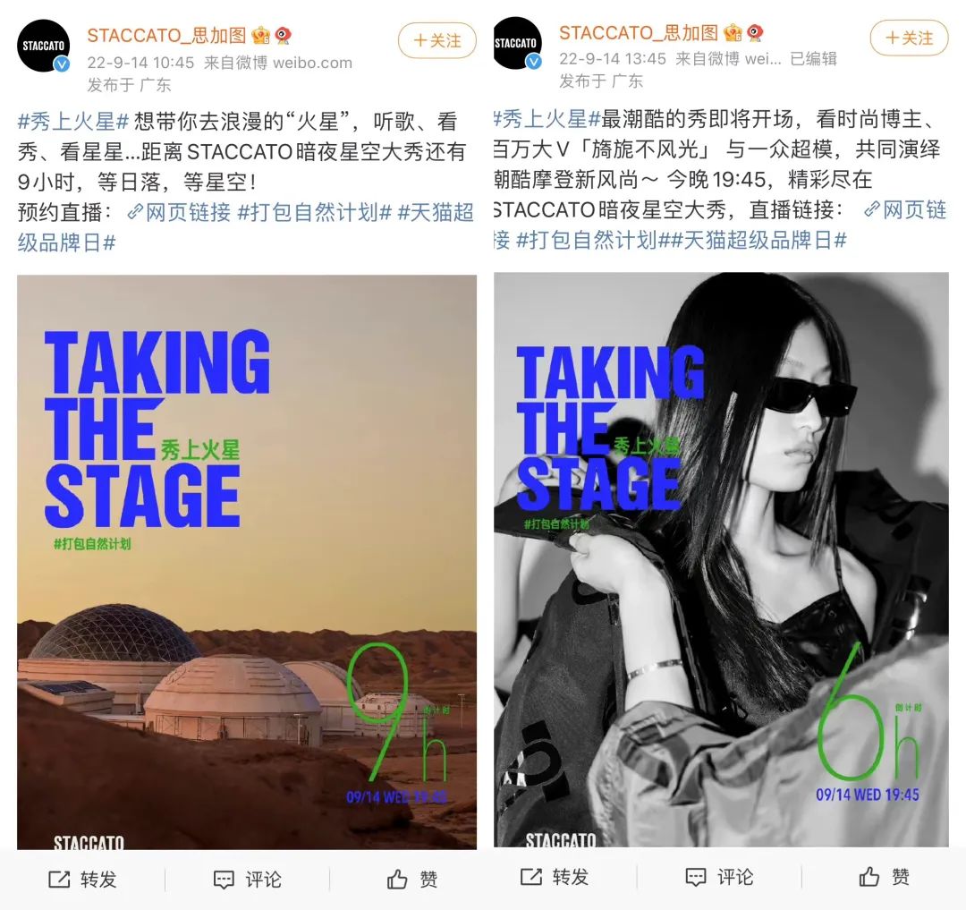 Su Xing and STACCATO "show on Mars" together - iNEWS