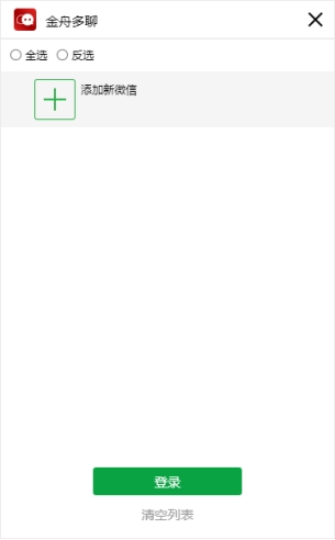 WeChat Practical Tips! How to log in two accounts on WeChat? - iMedia