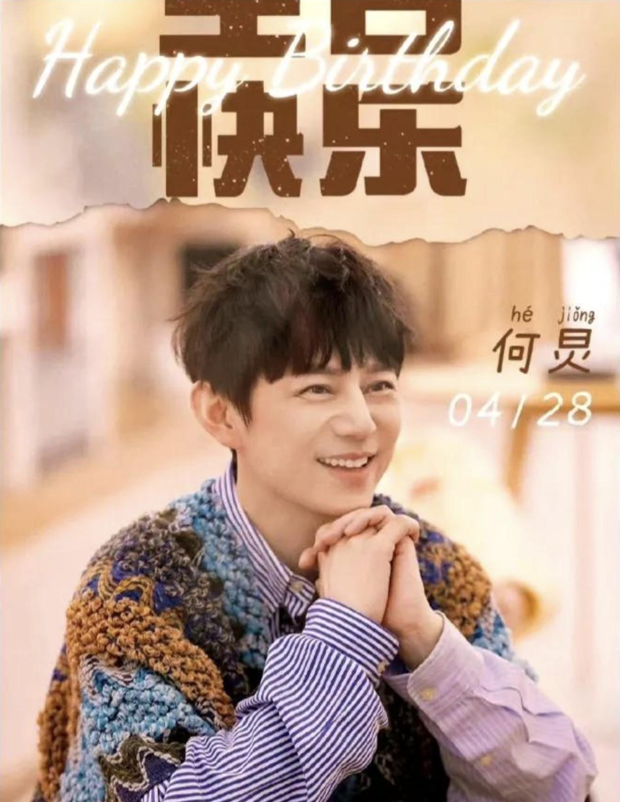 A birthday, the coldness of the world in the entertainment industry is ...