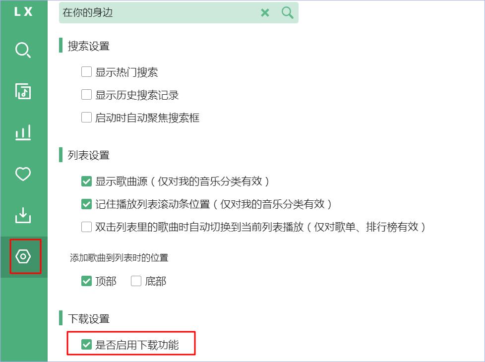 Luo Xue Music Assistant - Realize the freedom of listening to songs - iNEWS