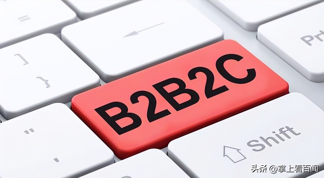 Brief analysis of e-commerce model: what does B2B2C model mean? - iMedia