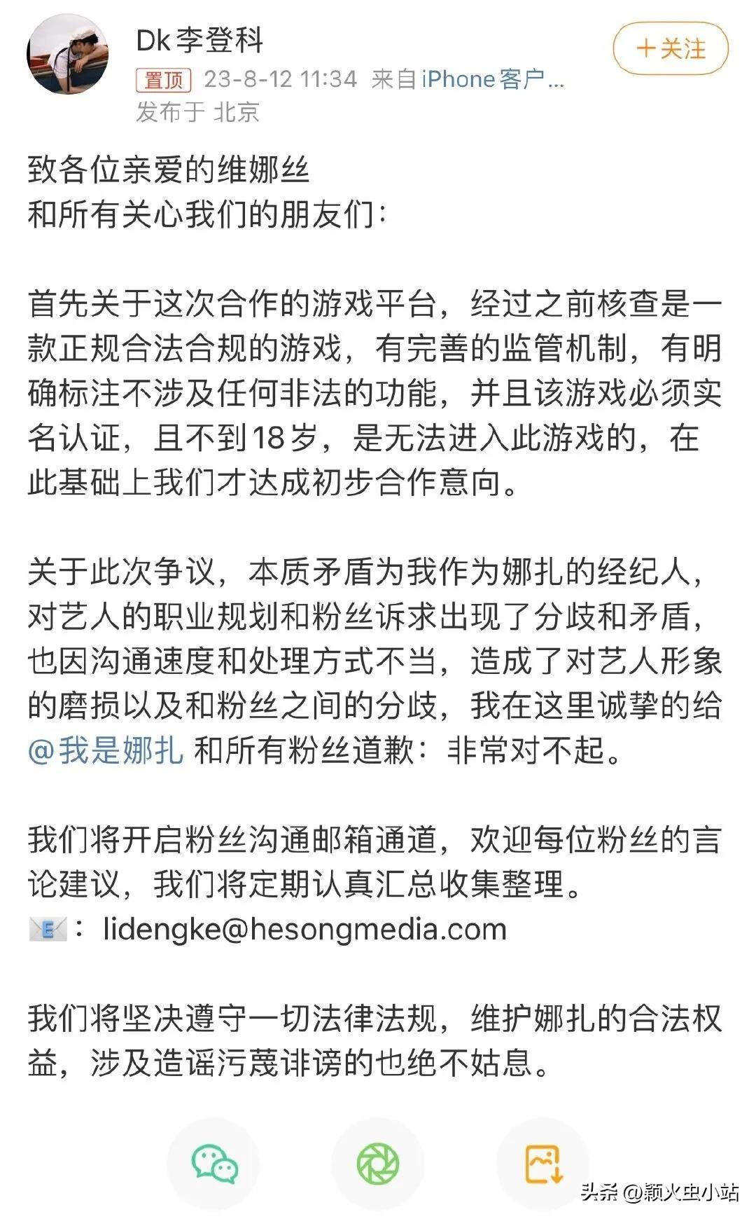 8.12 Entertainment: Zhao Liying, Zhang Yixing, Cheng Yi, Yang Ying ...