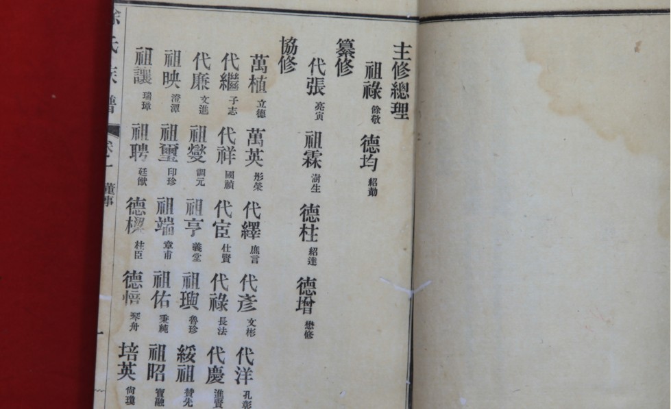 "Genealogy of the Xu Family" in Yubei, Chongqing - iNEWS