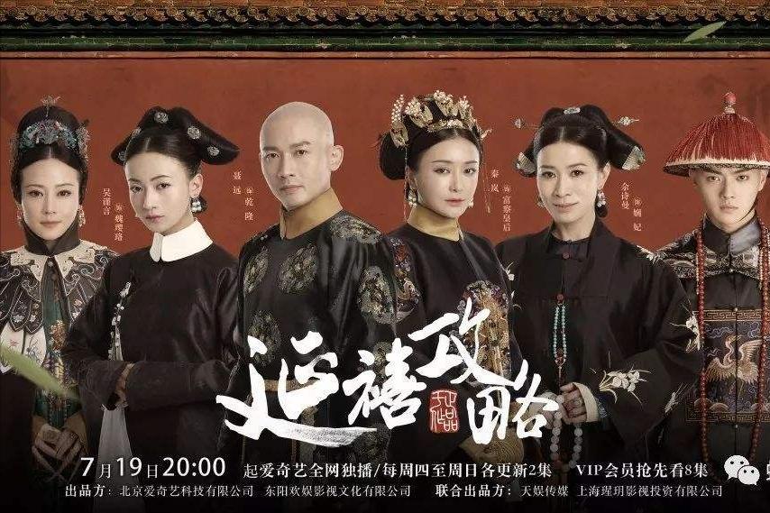 "Strategy of Yanxi Palace" Jiang Xin Yang Rong refused to perform, Qin ...